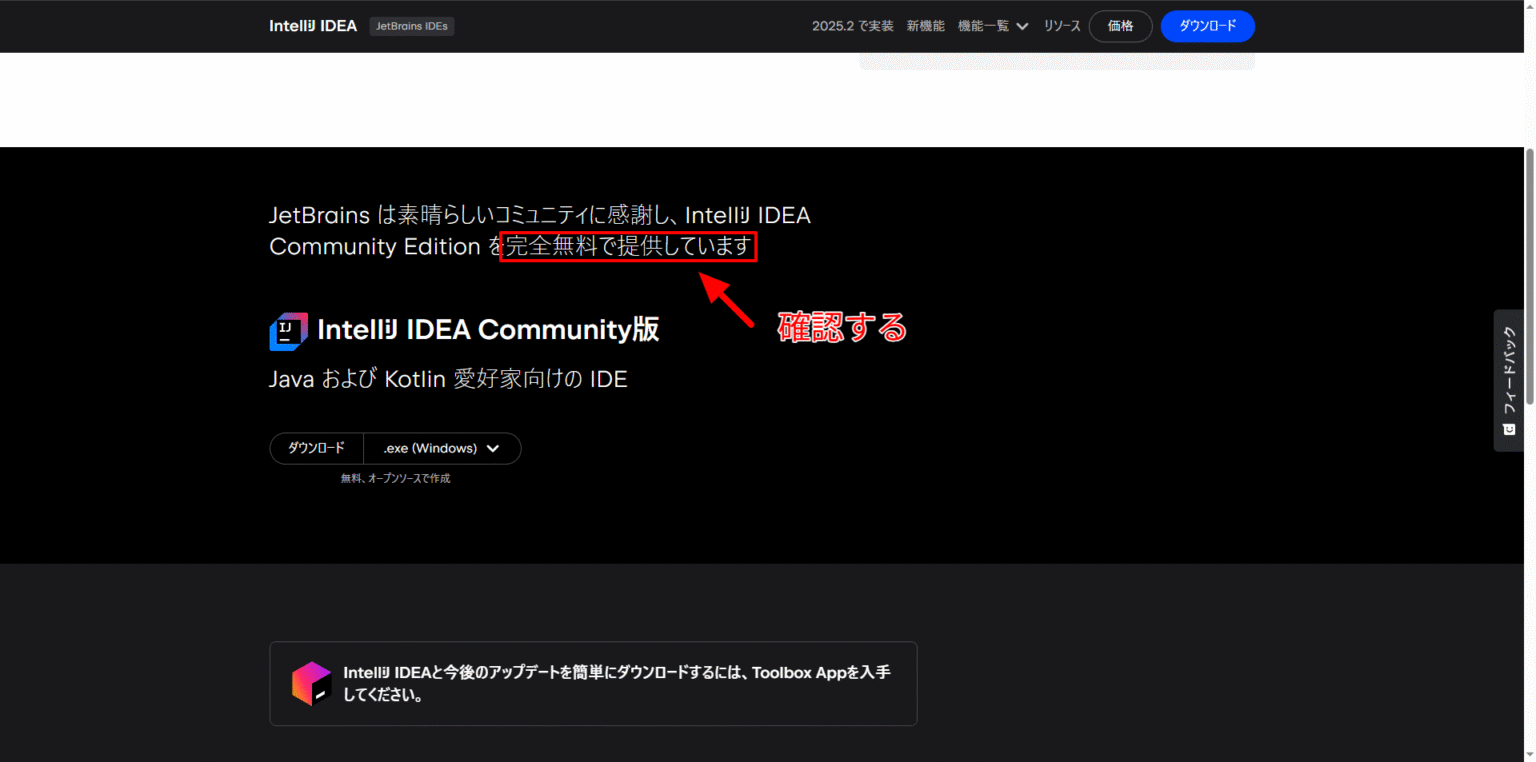 IntelliJの無料版は初心者におすすめ！4STEPでインストール方法を解説 | SLOW WORKS