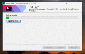 IntelliJの無料版は初心者におすすめ！4STEPでインストール方法を解説 | SLOW WORKS