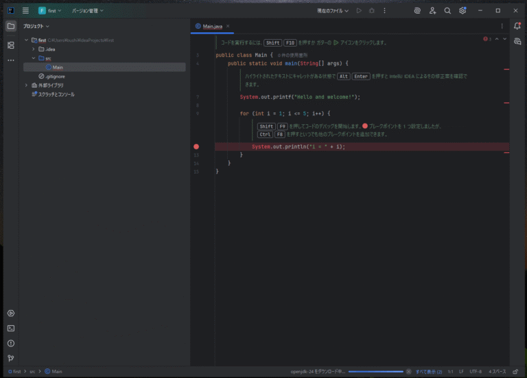 IntelliJの無料版は初心者におすすめ！4STEPでインストール方法を解説 | SLOW WORKS
