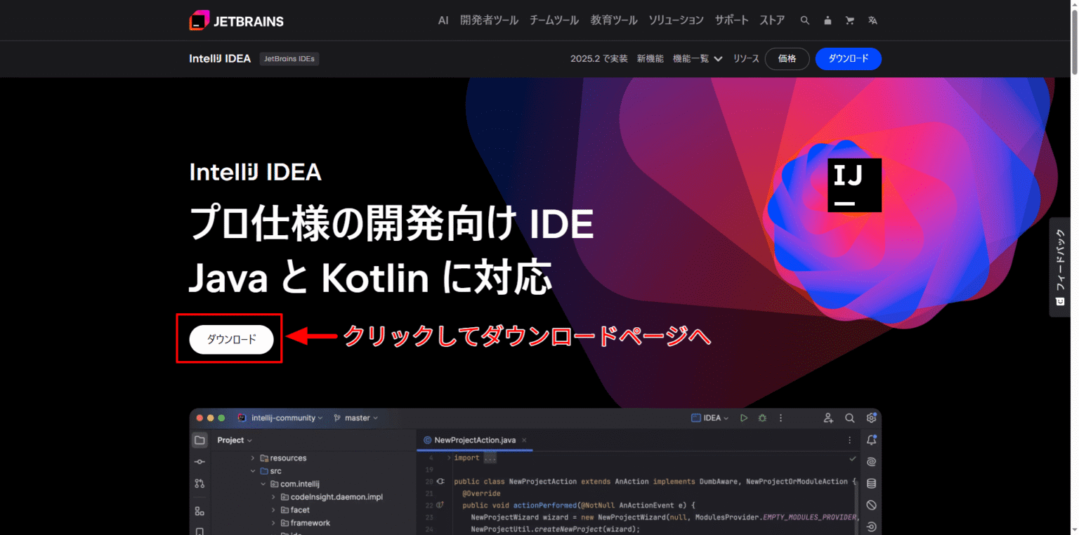 IntelliJの無料版は初心者におすすめ！4STEPでインストール方法を解説 | SLOW WORKS