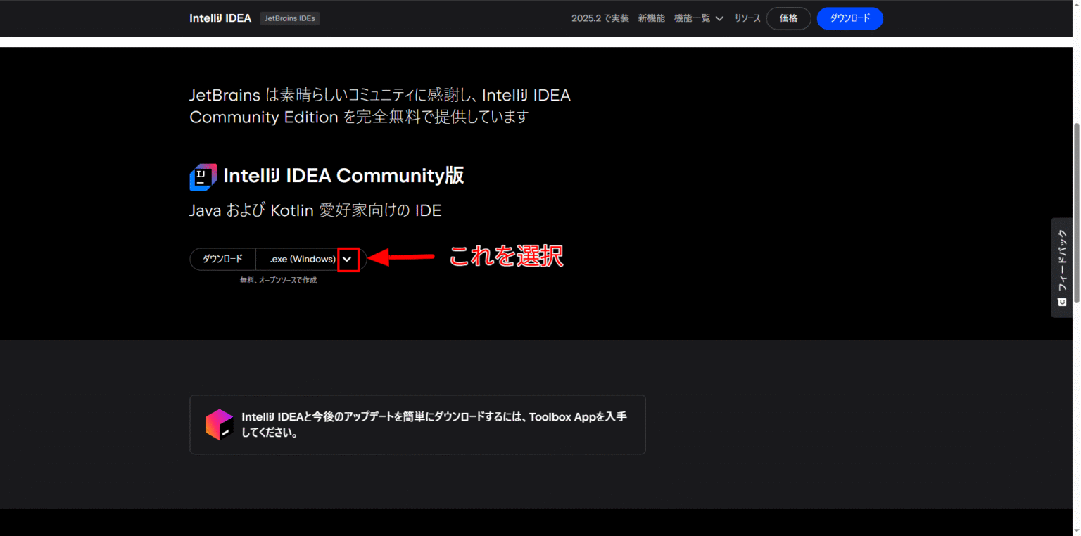 IntelliJの無料版は初心者におすすめ！4STEPでインストール方法を解説 | SLOW WORKS