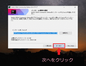 IntelliJの無料版は初心者におすすめ！4STEPでインストール方法を解説 | SLOW WORKS
