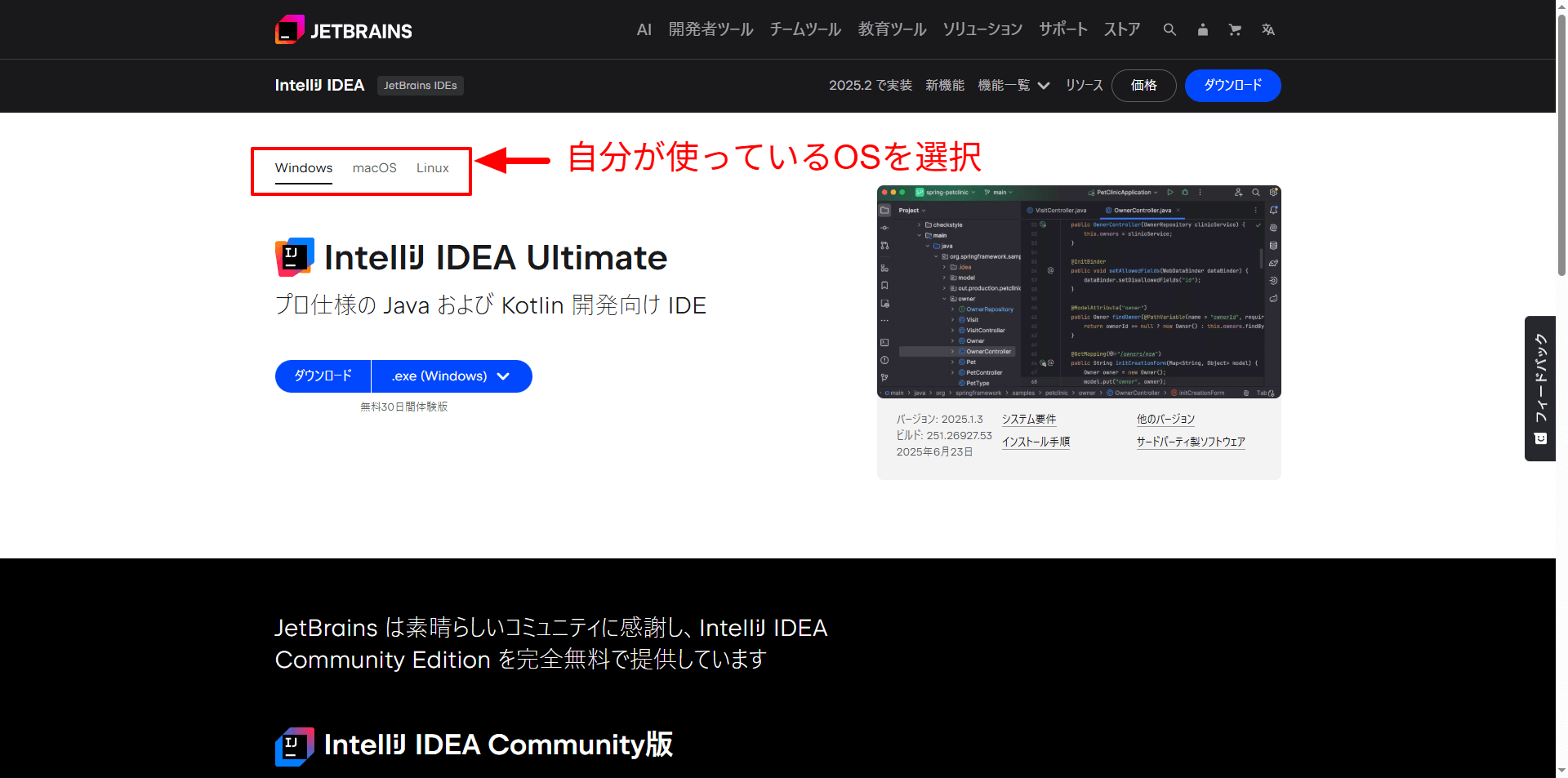 IntelliJの無料版は初心者におすすめ！4STEPでインストール方法を解説 | SLOW WORKS