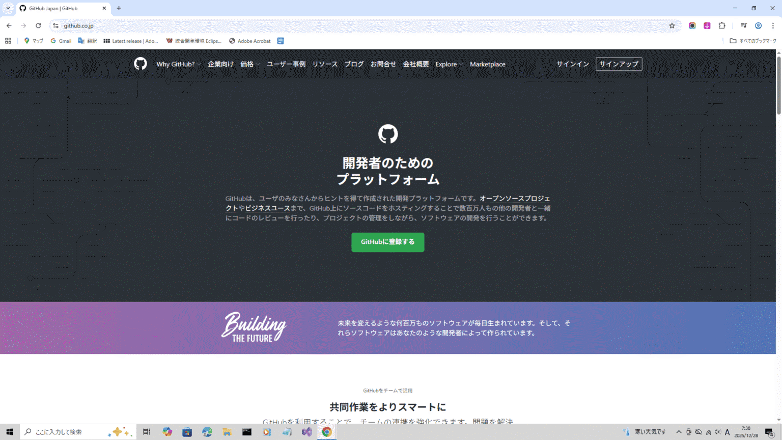 GitHubとEclipseを接続する手順9STEP！プッシュまでスクショで解説 | SLOW WORKS
