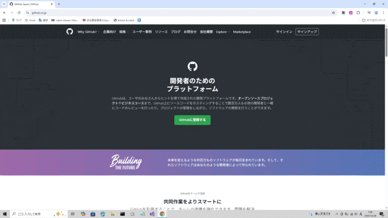 GitHubとEclipseを接続する手順9STEP！プッシュまでスクショで解説 | SLOW WORKS
