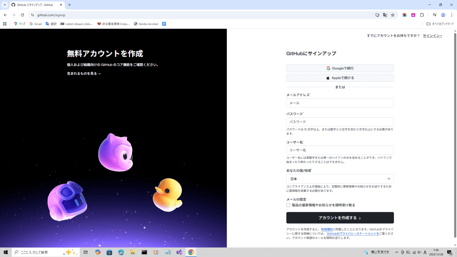 GitHubとEclipseを接続する手順9STEP！プッシュまでスクショで解説 | SLOW WORKS