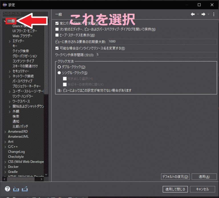 GitHubとEclipseを接続する手順9STEP！プッシュまでスクショで解説 | SLOW WORKS