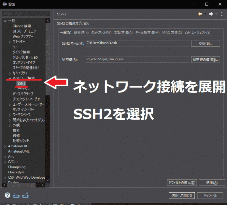 GitHubとEclipseを接続する手順9STEP！プッシュまでスクショで解説 | SLOW WORKS