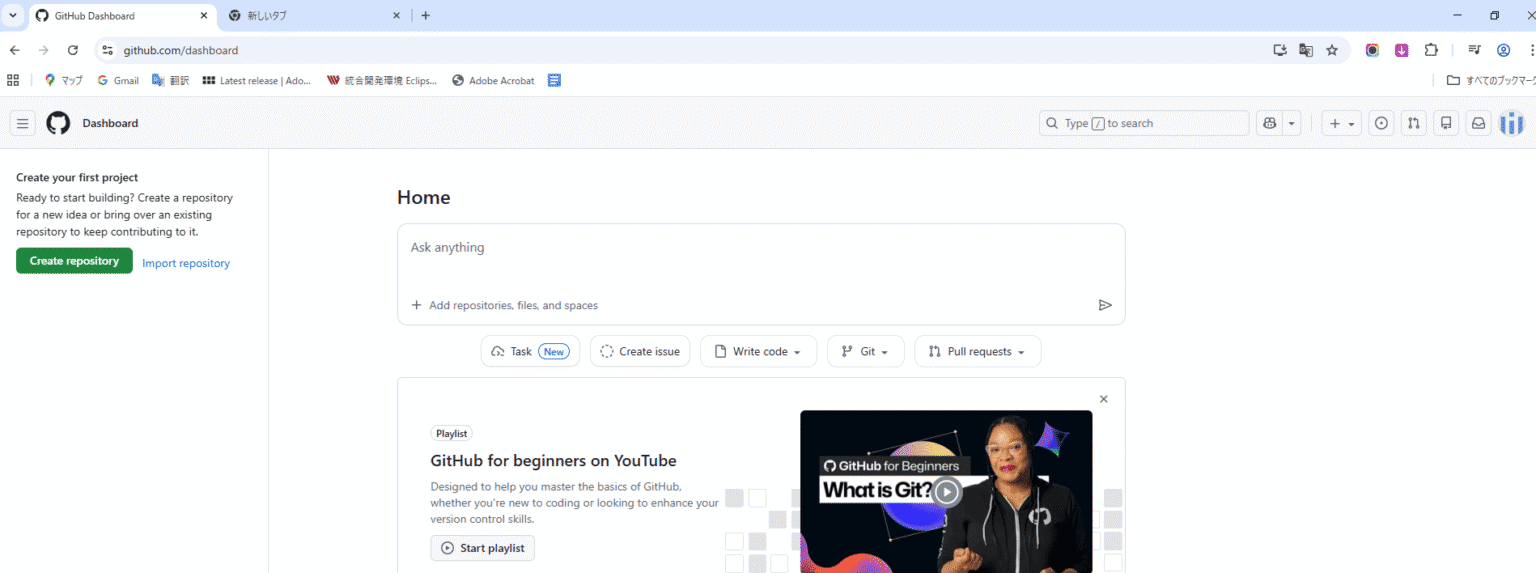GitHubとEclipseを接続する手順9STEP！プッシュまでスクショで解説 | SLOW WORKS