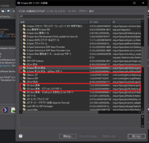 GitHubとEclipseを接続する手順9STEP！プッシュまでスクショで解説 | SLOW WORKS